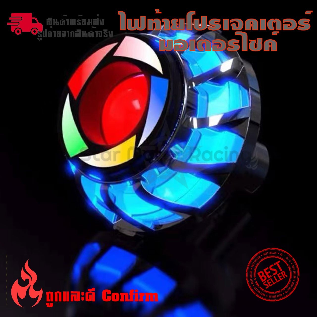 ไฟท้ายโปรเจค ถูกที่สุด พร้อมโปรโมชั่น ส.ค. 2024|BigGoเช็คราคาง่ายๆ