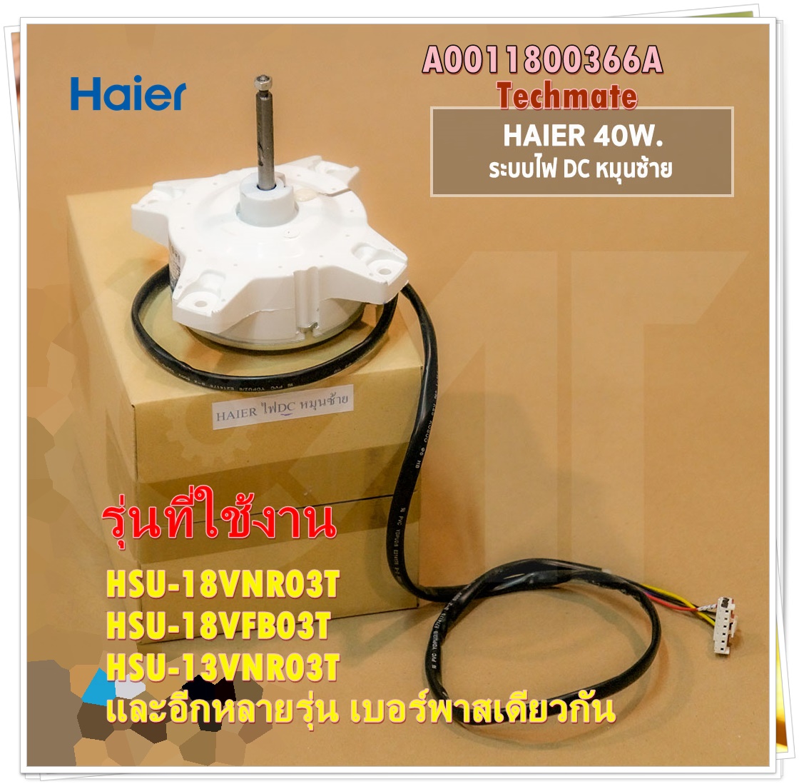 HSU-18VNR ถูกที่สุด พร้อมโปรโมชั่น ก.พ. 2024|BigGoเช็คราคาง่ายๆ