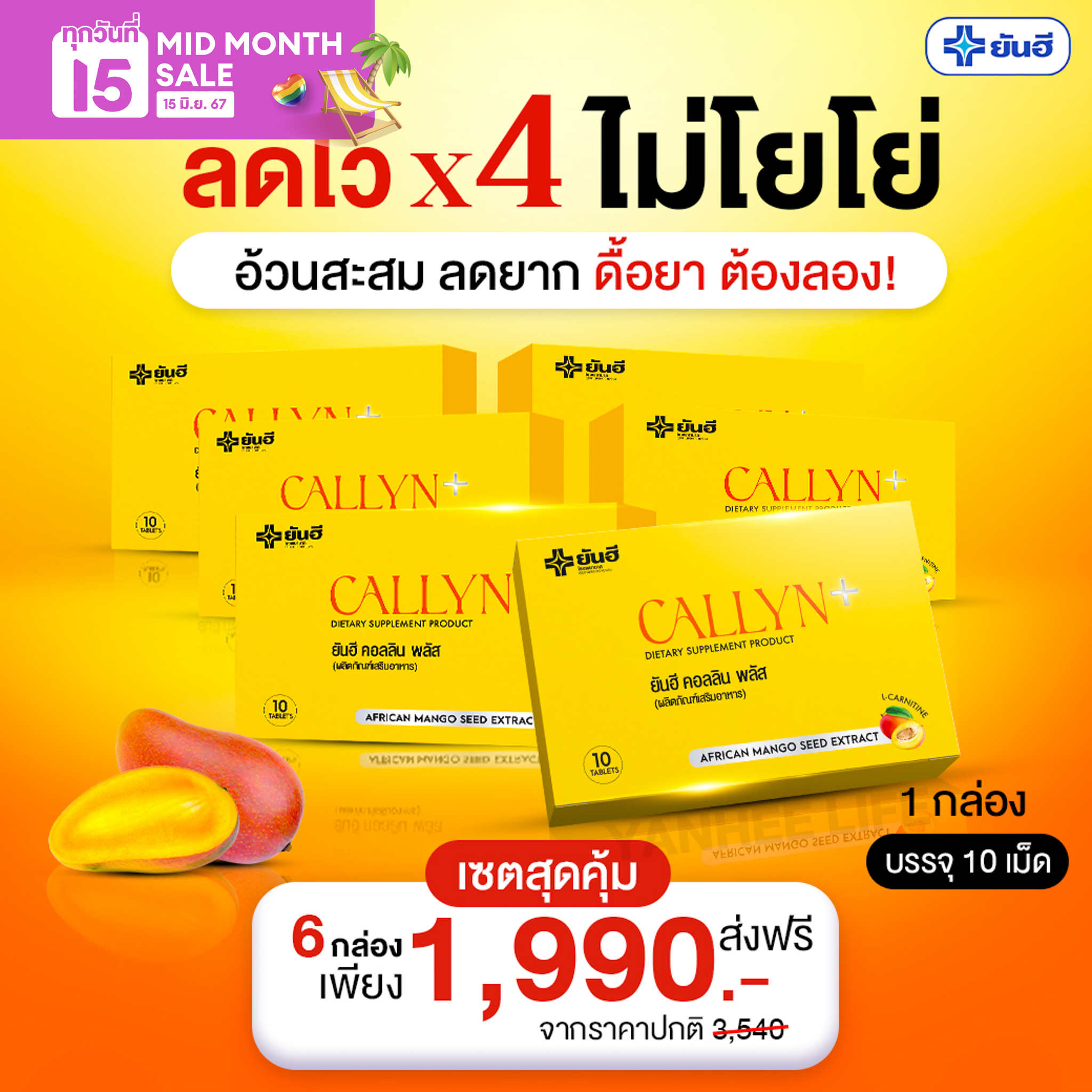 Callyn ถูกที่สุด พร้อมโปรโมชั่น มิ.ย 2024|BigGoเช็คราคาง่ายๆ