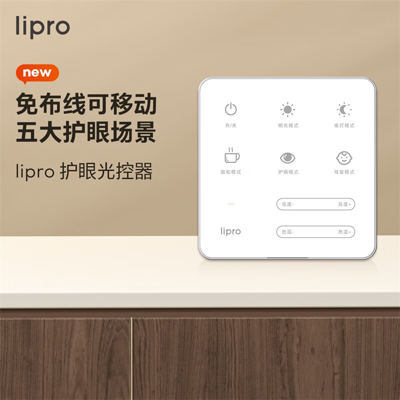 Lipro的價格推薦 - 2024年1月| BigGo格價香港站