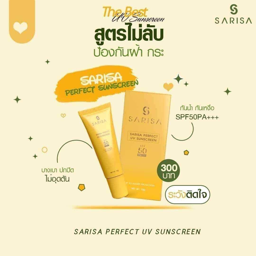 Sarisa ถูกที่สุด พร้อมโปรโมชั่น ธ.ค. 2023|BigGoเช็คราคาง่ายๆ