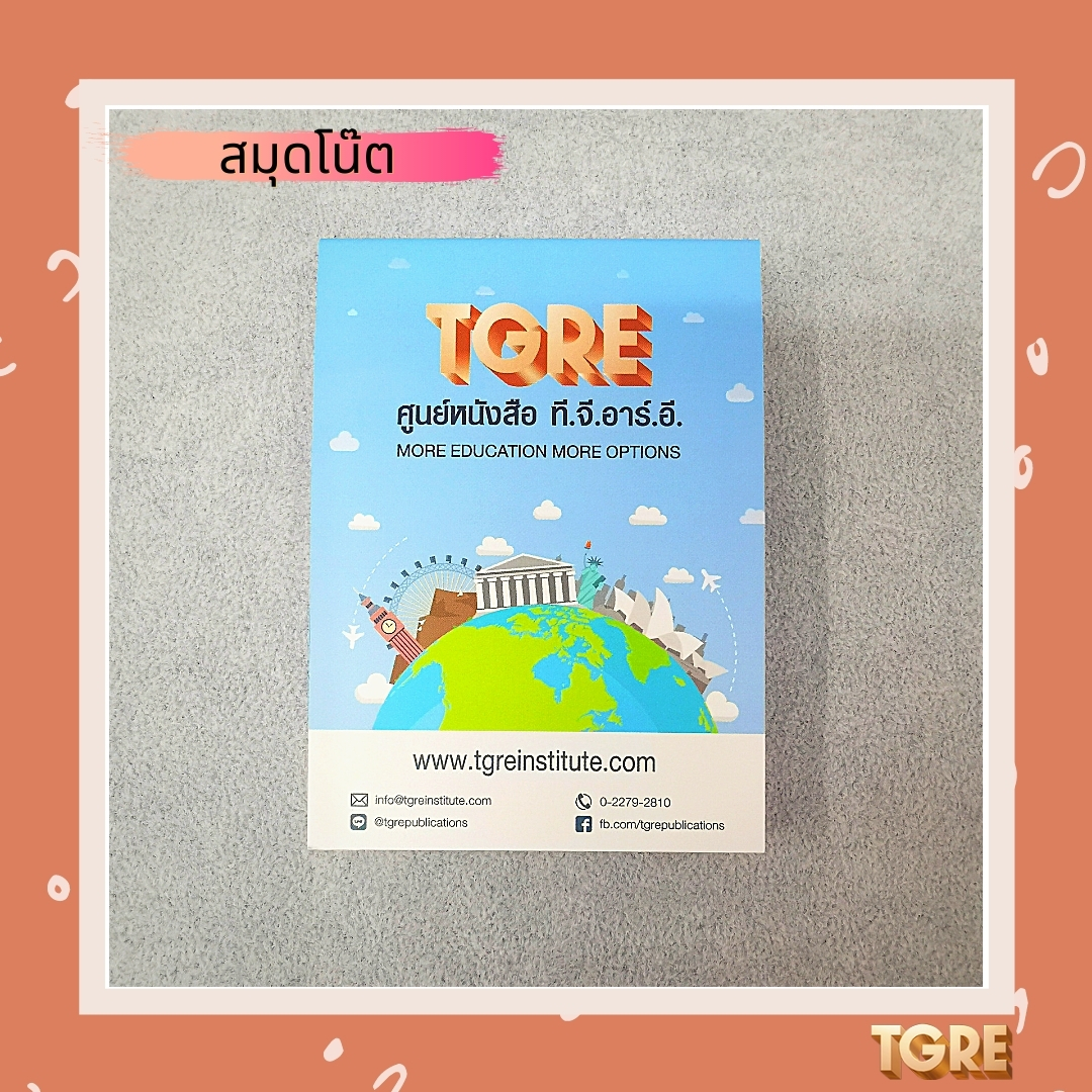 Tgre ถูกที่สุด พร้อมโปรโมชั่น เม.ย. 2024|BigGoเช็คราคาง่ายๆ