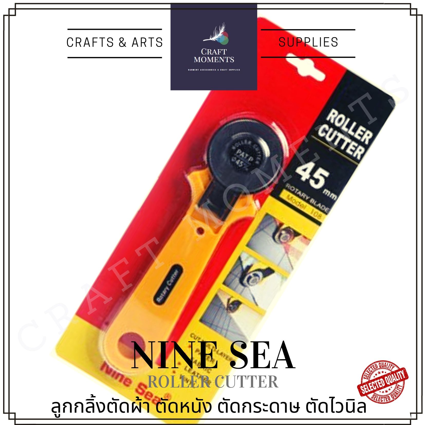 กรรไกรตัดผ้าแบบกลิ้ง ถูกที่สุด พร้อมโปรโมชั่น ส.ค. 2023|BigGoเช็คราคาง่ายๆ