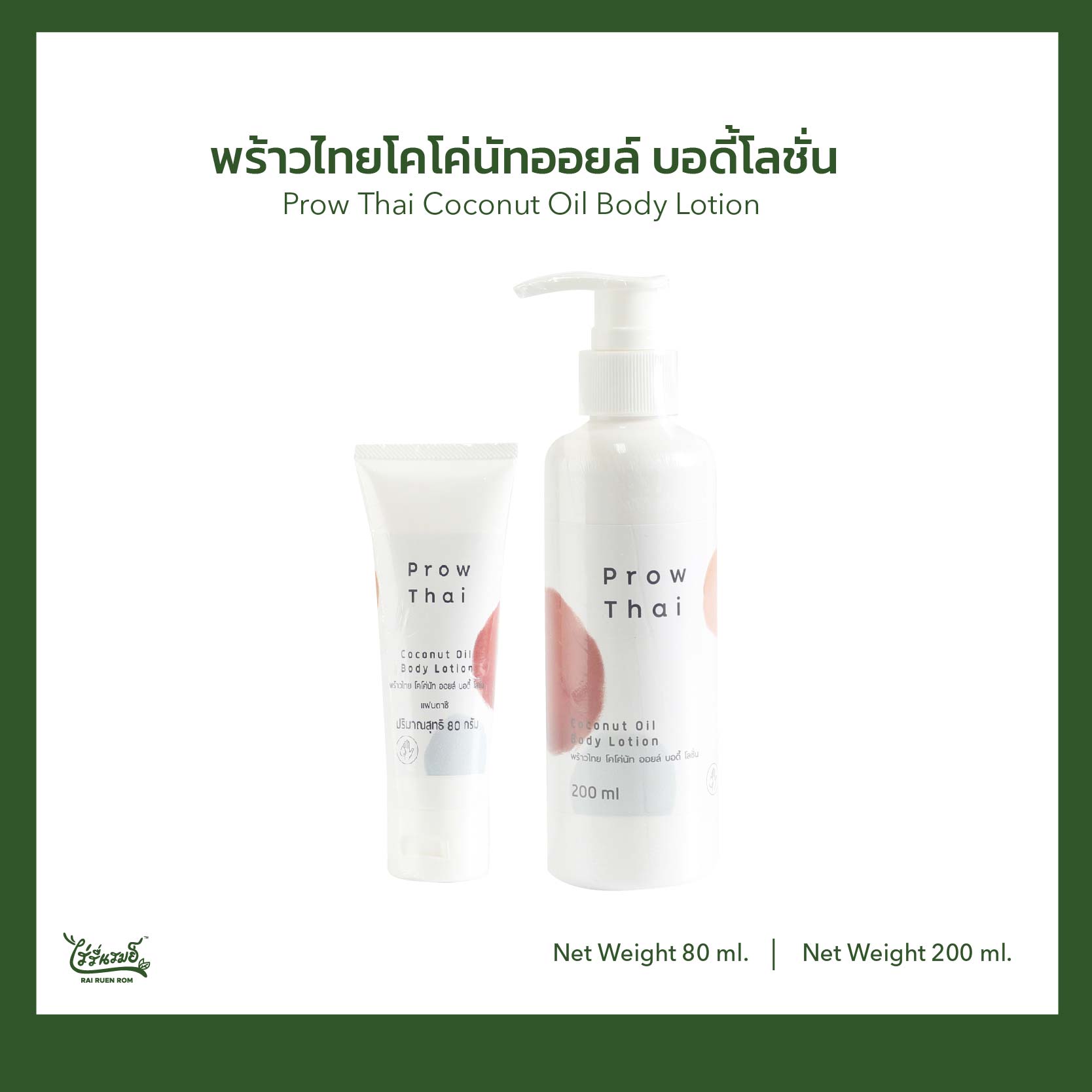 Prow ถูกที่สุด พร้อมโปรโมชั่น พ.ค. 2023|BigGoเช็คราคาง่ายๆ