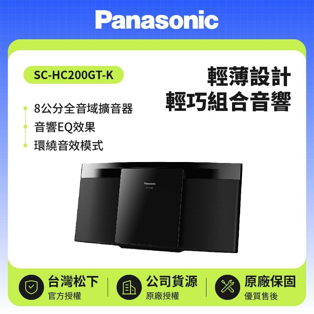 SC-HC200GT的價格推薦 - 2024年4月| 比價比個夠BigGo