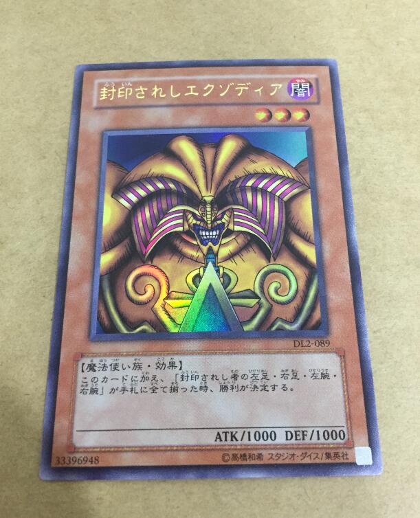 DL2-089遊戲王的價格推薦 - 2023年12月| 比價比個夠BigGo