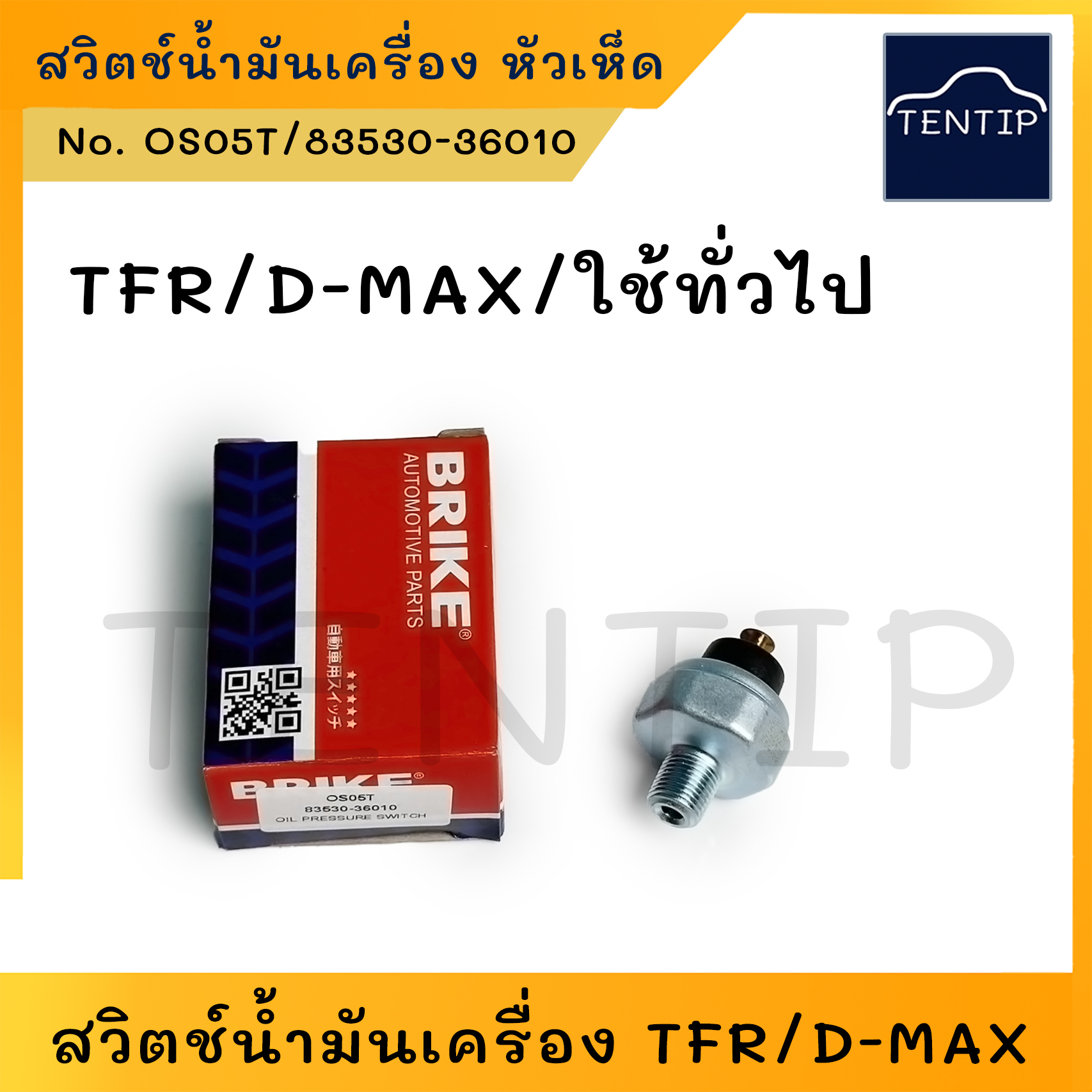 สวิทแรงดันน้ำมันเครื่องtfr ถูกที่สุด พร้อมโปรโมชั่น ส.ค. 2023|BigGoเช็คราคาง่ายๆ