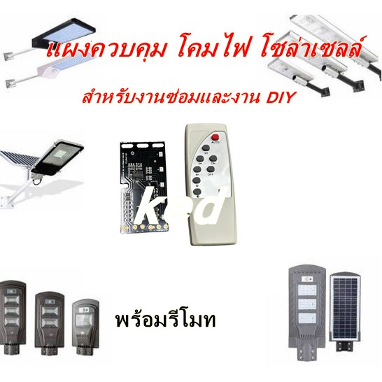 แผงไฟโซล่าเซลล์diy ถูกที่สุด พร้อมโปรโมชั่น ม.ค. 2024|BigGoเช็คราคาง่ายๆ