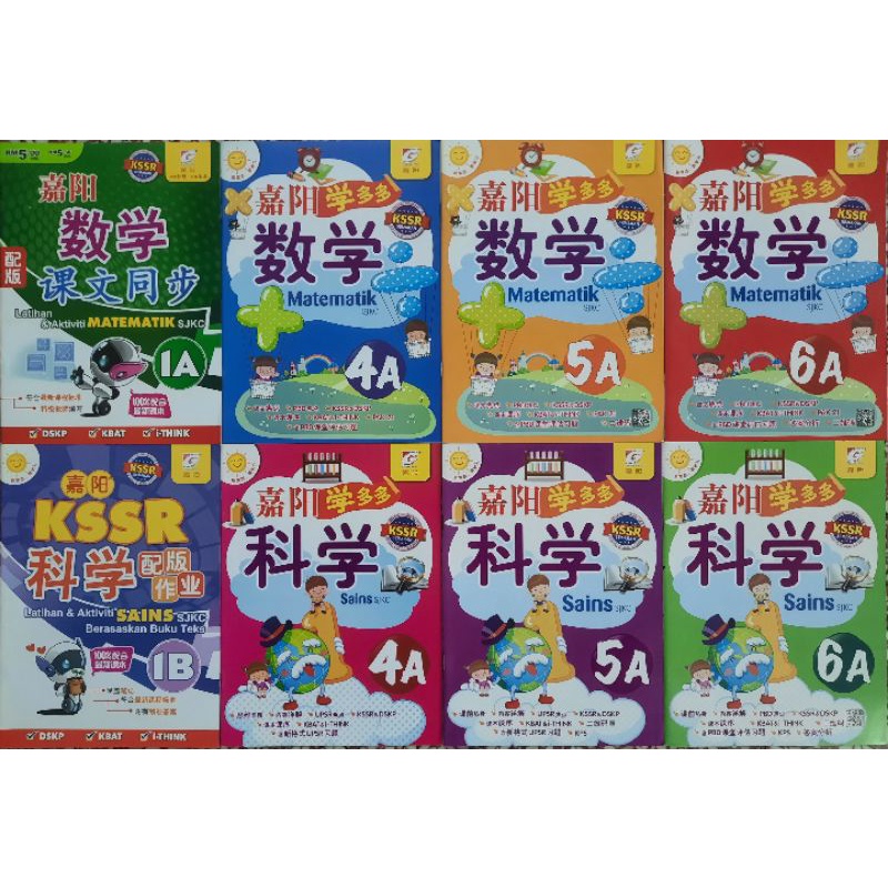 Sjkc Tahun 6 Sains Price & Promotion-Jul 2024|BigGo Malaysia