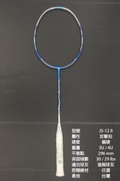 Jetspeed 12的價格推薦 - 2023年12月| 比價比個夠BigGo