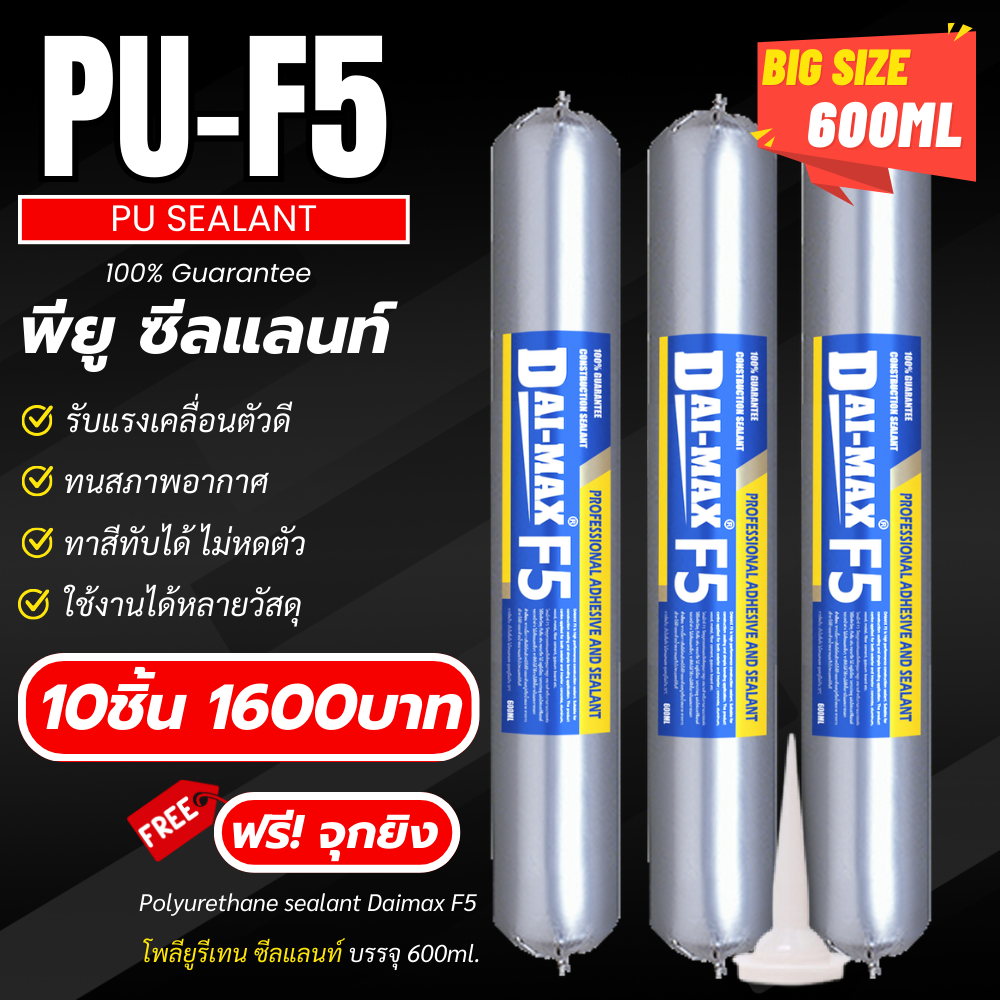 Pu600 ถูกที่สุด พร้อมโปรโมชั่น ก.พ. 2024|BigGoเช็คราคาง่ายๆ
