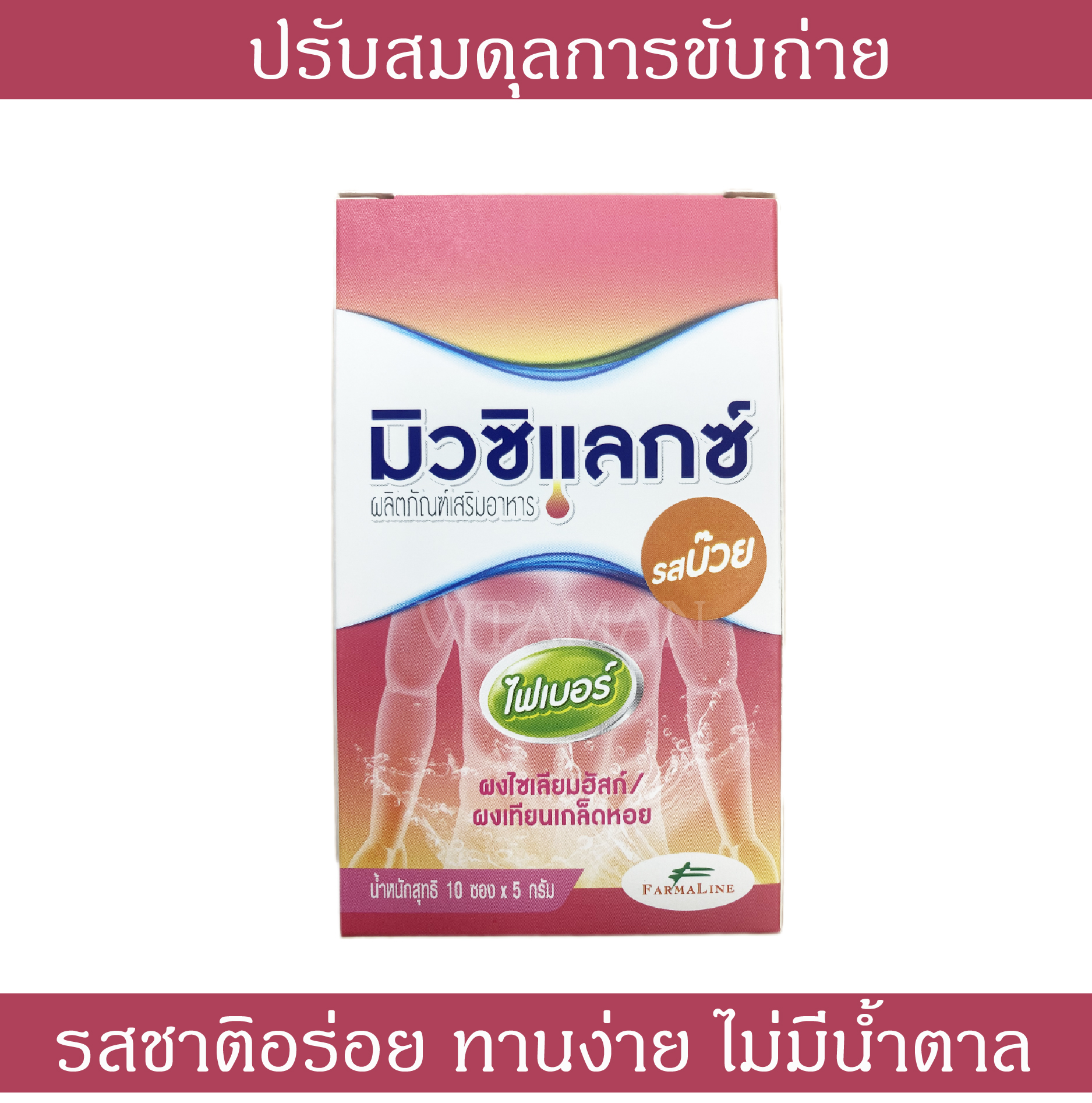 Mucilax ถูกที่สุด พร้อมโปรโมชั่น ก.ค. 2023|BigGoเช็คราคาง่ายๆ
