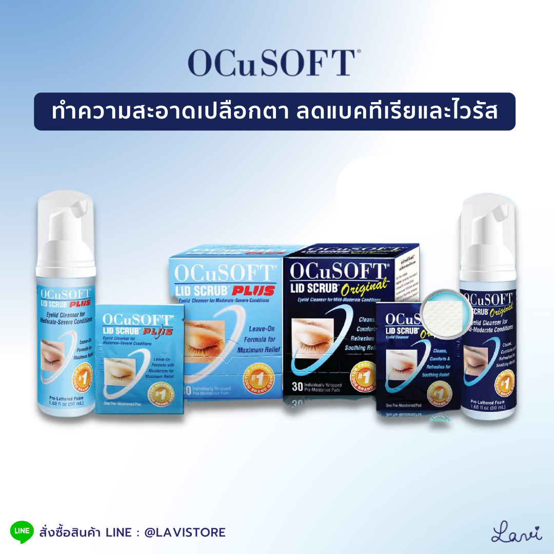 Ocusoft Price & Promotion-Jul 2023|BigGo Malaysia