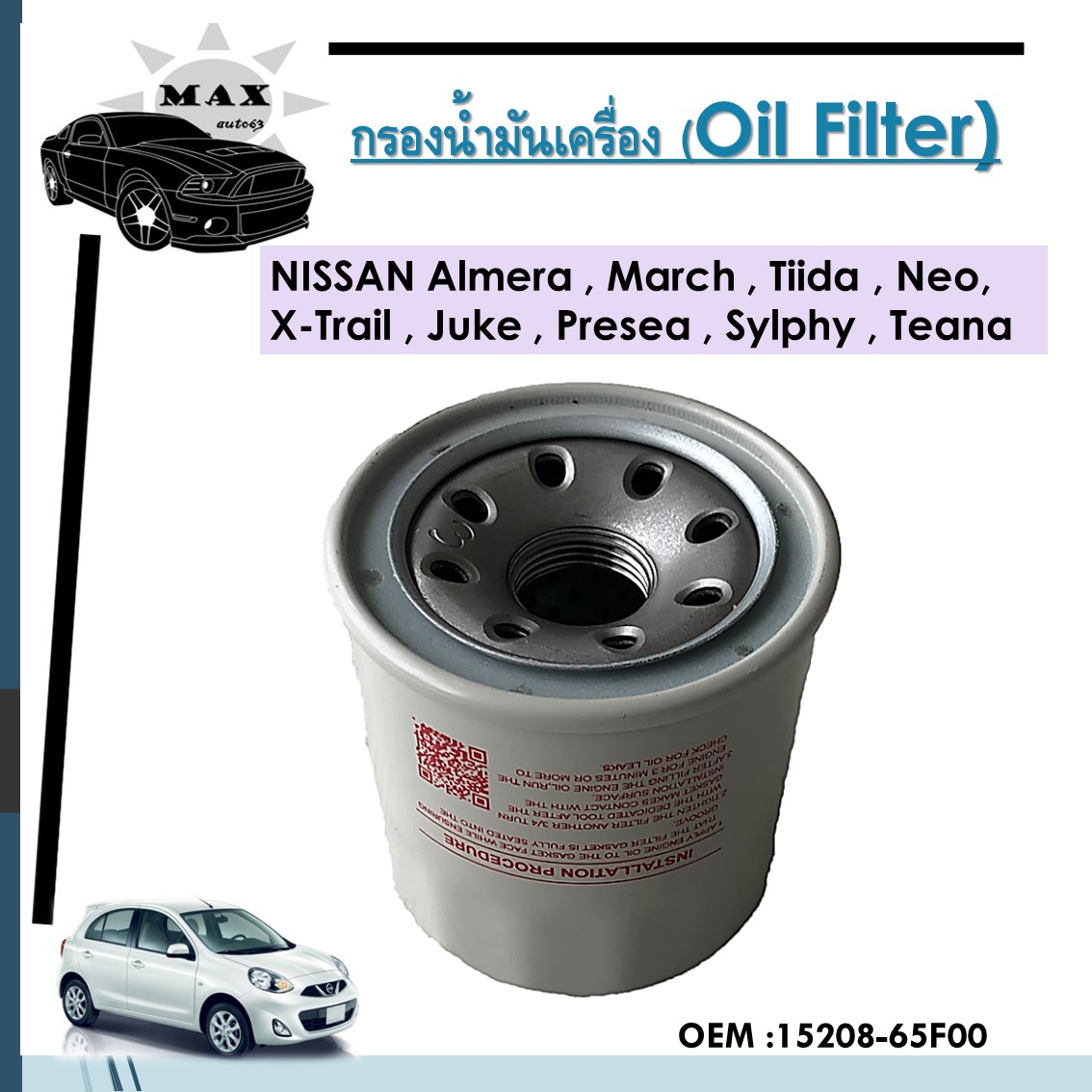 15208-65F00 ถูกที่สุด พร้อมโปรโมชั่น ก.พ. 2023|BigGoเช็คราคาง่ายๆ