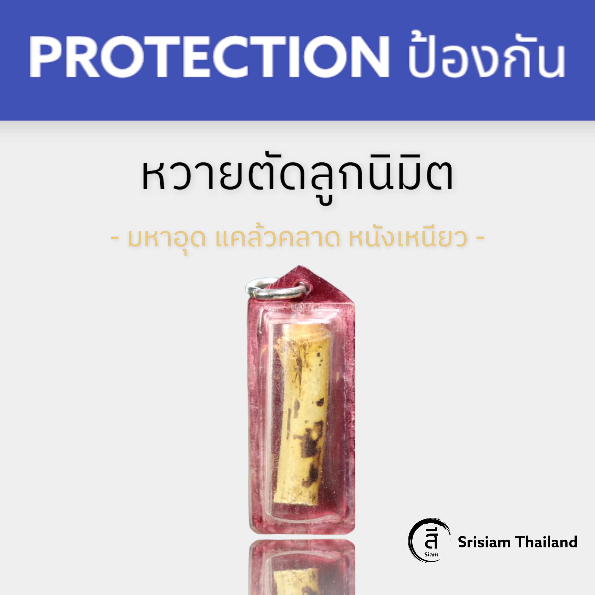 Srisiam ถูกที่สุด พร้อมโปรโมชั่น ก.พ. 2024|BigGoเช็คราคาง่ายๆ