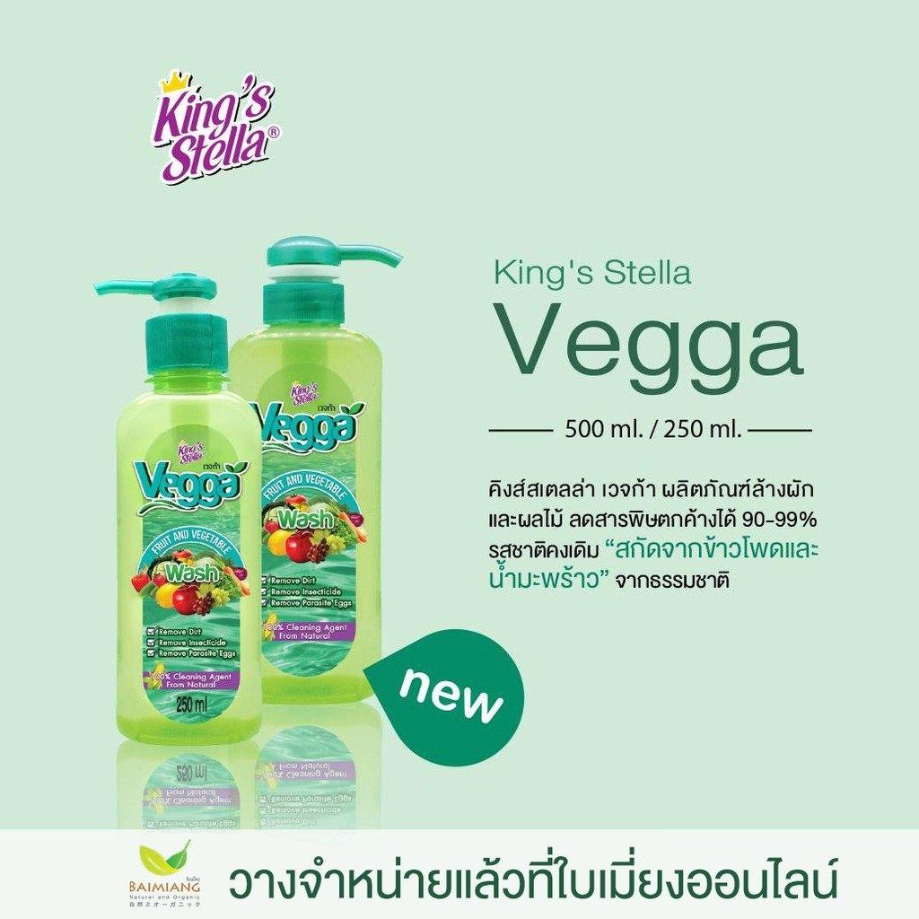 Vegga ถูกที่สุด พร้อมโปรโมชั่น เม.ย. 2023|BigGoเช็คราคาง่ายๆ