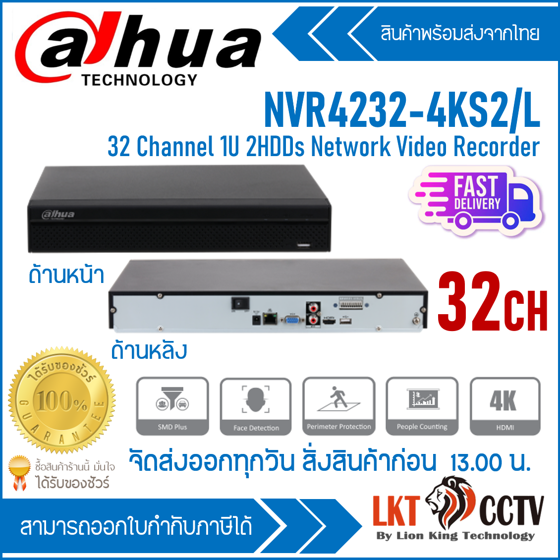 Dhi-nvr4232-4ks2 ถูกที่สุด พร้อมโปรโมชั่น ก.ค. 2024|BigGoเช็คราคาง่ายๆ