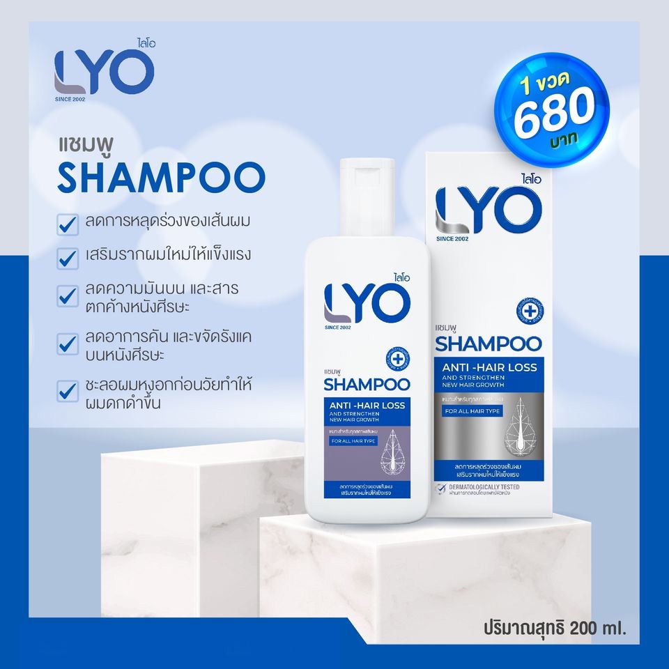 Lyo ถูกที่สุด พร้อมโปรโมชั่น ต.ค. 2023|BigGoเช็คราคาง่ายๆ