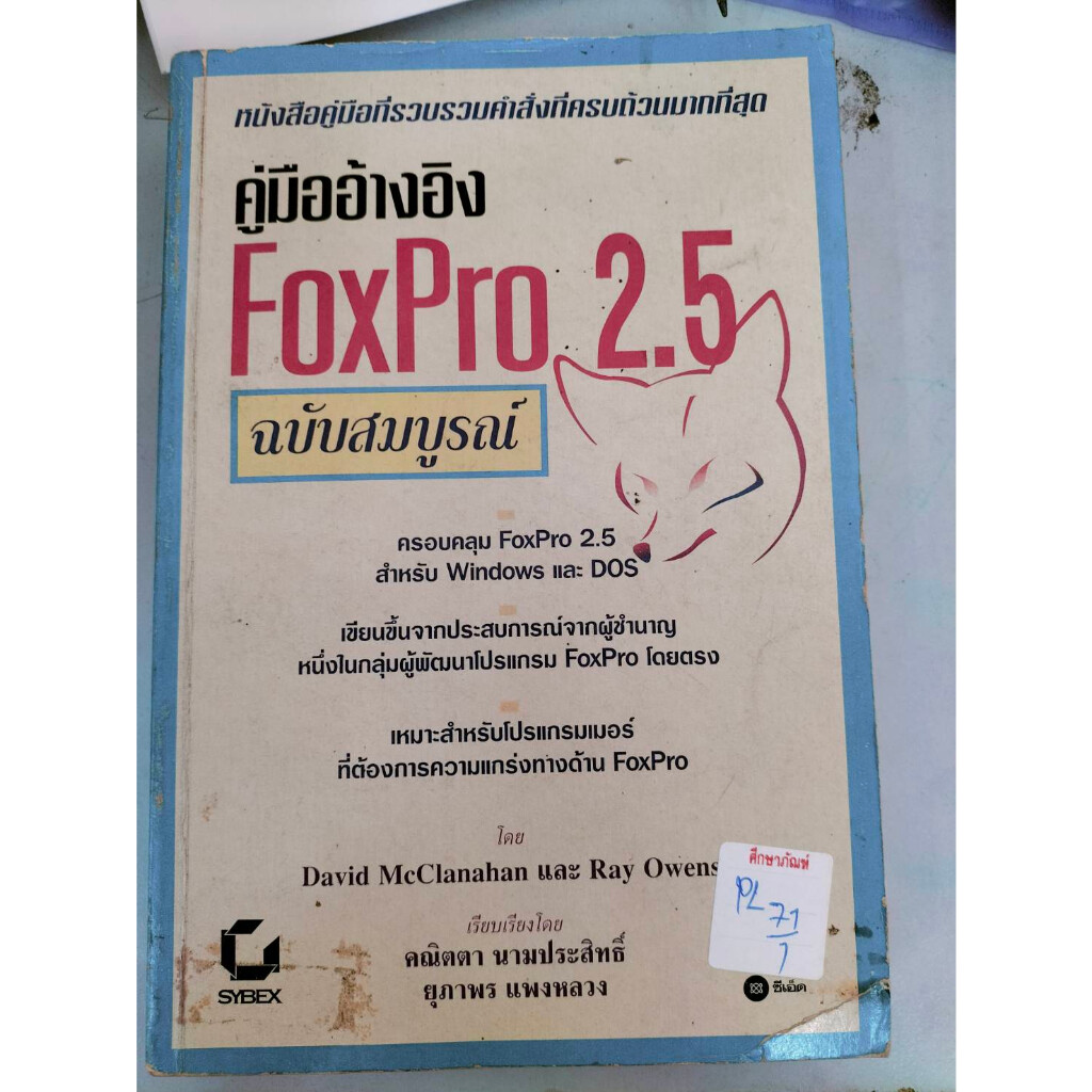 Foxpro ถูกที่สุด พร้อมโปรโมชั่น ม.ค. 2024|BigGoเช็คราคาง่ายๆ