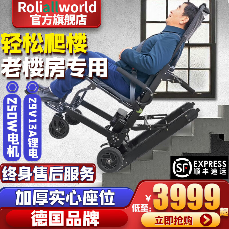 電動爬樓梯輪椅的價格推薦 - 2024年7月| BigGo格價香港站