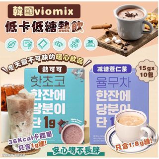 Viomix的價格推薦 - 2023年12月| BigGo格價香港站