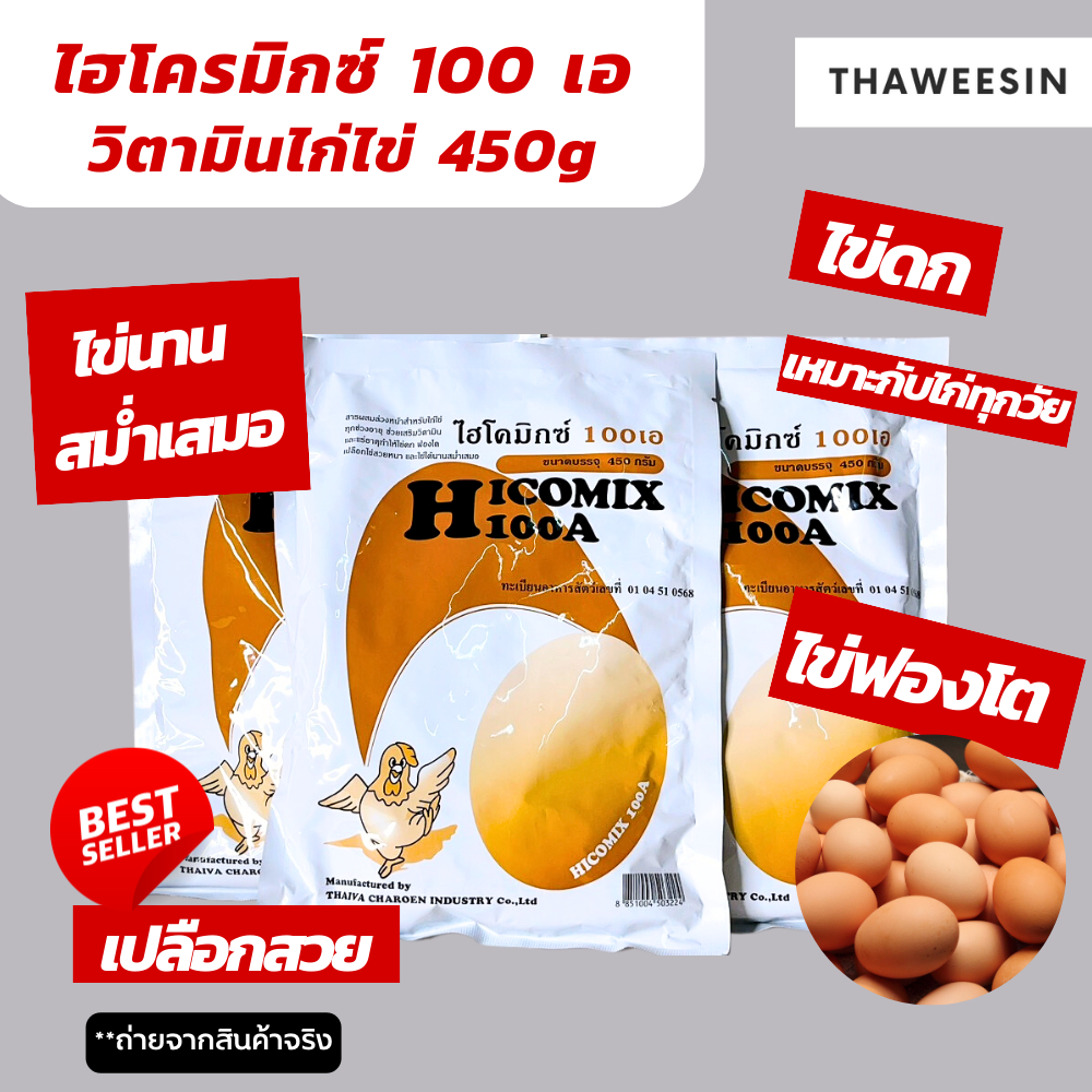 Hicomix Price & Promotion-Apr 2024|BigGo Malaysia