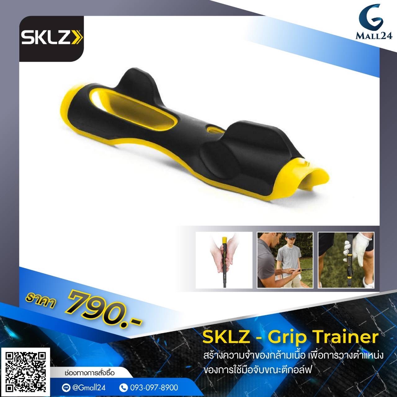 Sklz ถูกที่สุด พร้อมโปรโมชั่น มี.ค. 2023|BigGoเช็คราคาง่ายๆ