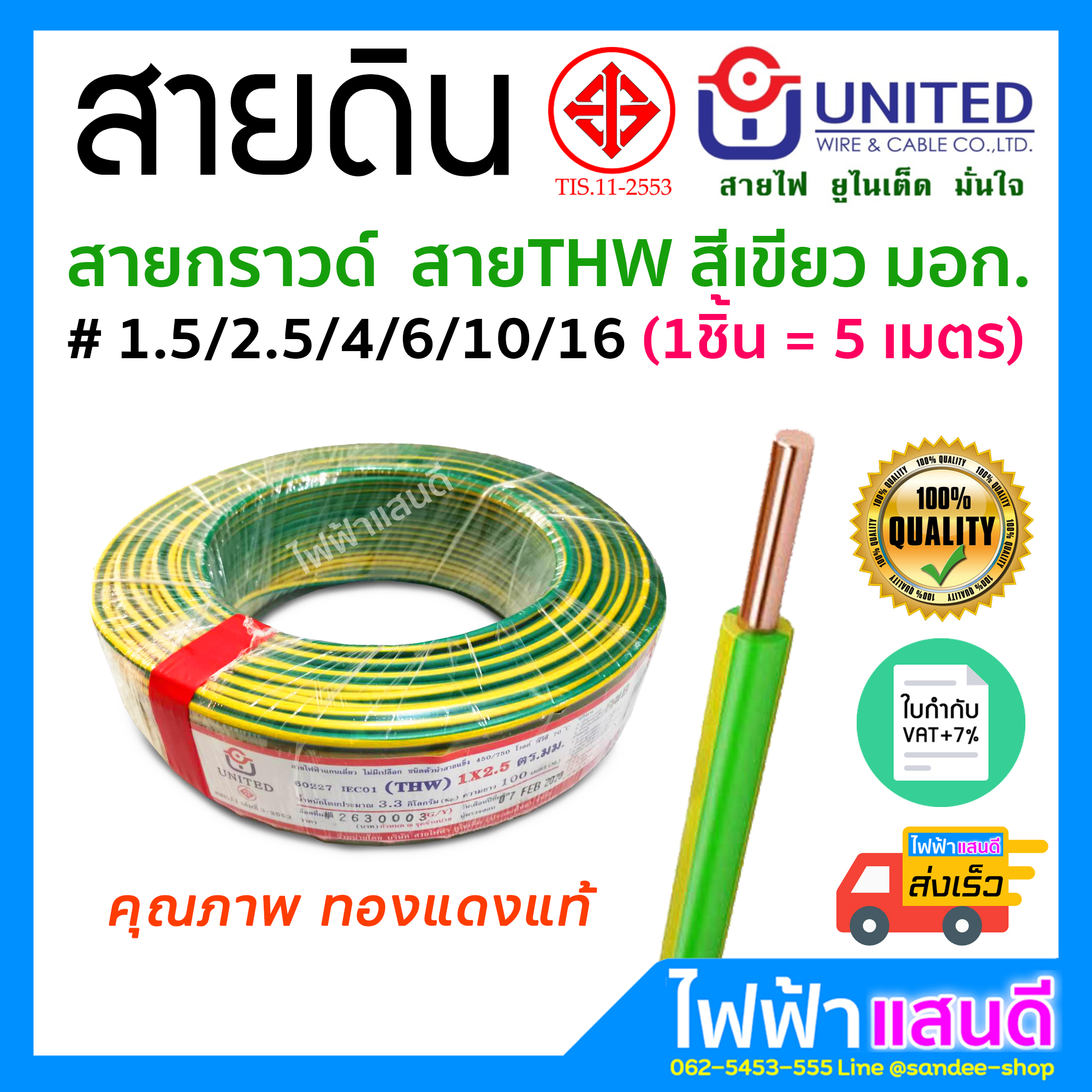 สายไฟTHW1*2.5 ถูกที่สุด พร้อมโปรโมชั่น พ.ค. 2023|BigGoเช็คราคาง่ายๆ