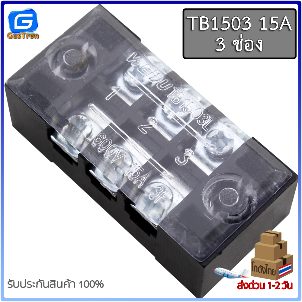 Tb1510 ถูกที่สุด พร้อมโปรโมชั่น ก.พ. 2024|BigGoเช็คราคาง่ายๆ