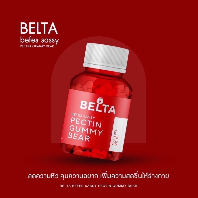 Belta ถูกที่สุด พร้อมโปรโมชั่น ก.พ. 2024|BigGoเช็คราคาง่ายๆ