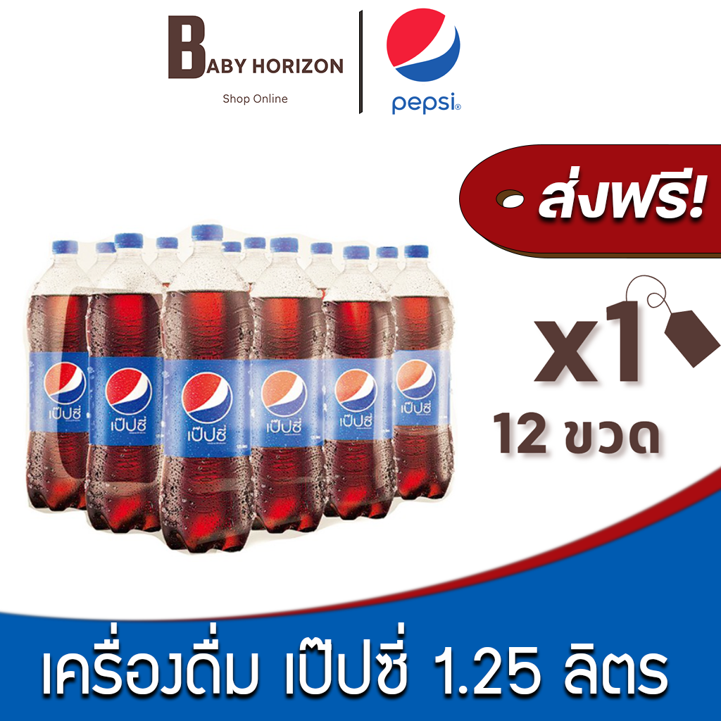 เป๊ปซี่ขวดใหญ่ ถูกที่สุด พร้อมโปรโมชั่น ส.ค. 2024|BigGoเช็คราคาง่ายๆ