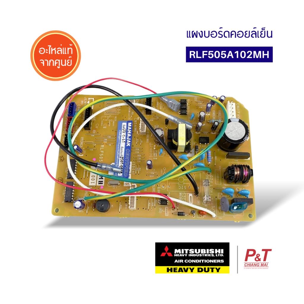 Mh102 ถูกที่สุด พร้อมโปรโมชั่น ส.ค. 2023|BigGoเช็คราคาง่ายๆ