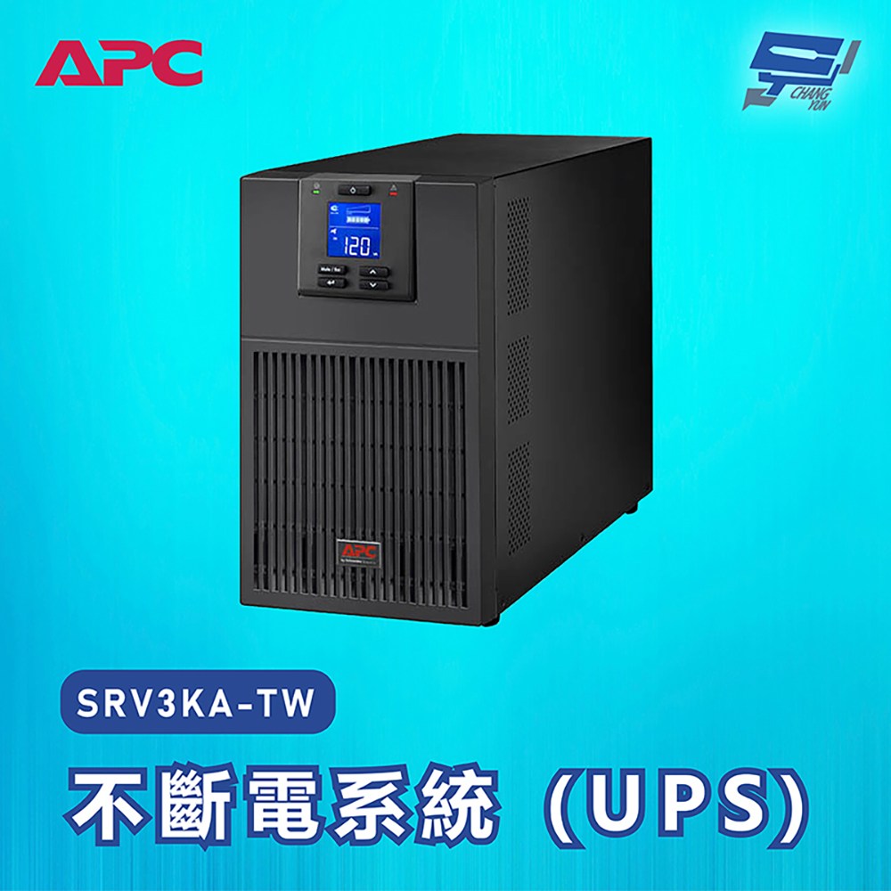 APC Easy UPS SRV3KA-TW 3000VA 110V 在線式雙轉換不斷電系統 直立式 規格價格總覽