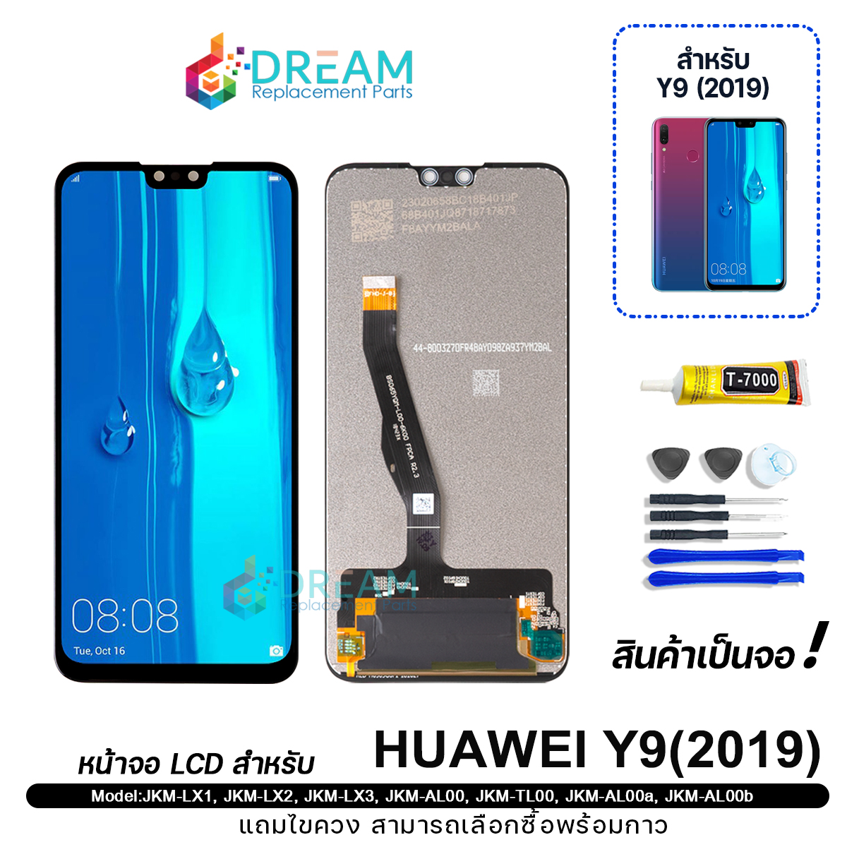 หน้าจอในหัวเว่ยY9.2019 ถูกที่สุด พร้อมโปรโมชั่น ธ.ค. 2023|BigGoเช็คราคา ...