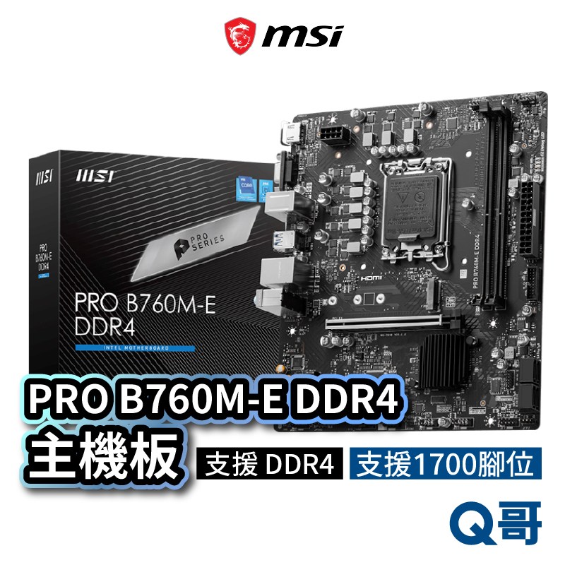 微星 MSI PRO B760M-E DDR4 mATX 主機板 (LGA 1700) 規格價格總覽