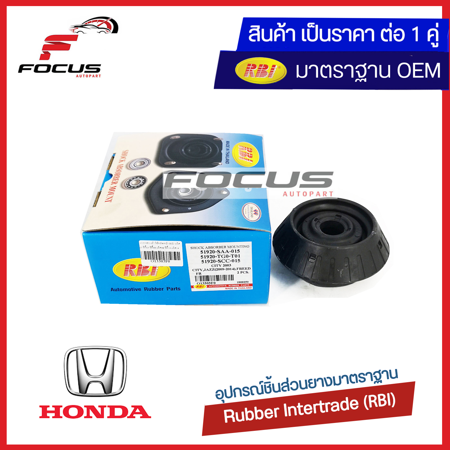 51920-SAA-015 ถูกที่สุด พร้อมโปรโมชั่น ก.ย. 2023|BigGoเช็คราคาง่ายๆ