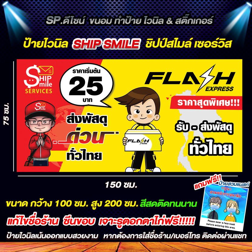 Shipsmile ถูกที่สุด พร้อมโปรโมชั่น ก.พ. 2024|BigGoเช็คราคาง่ายๆ