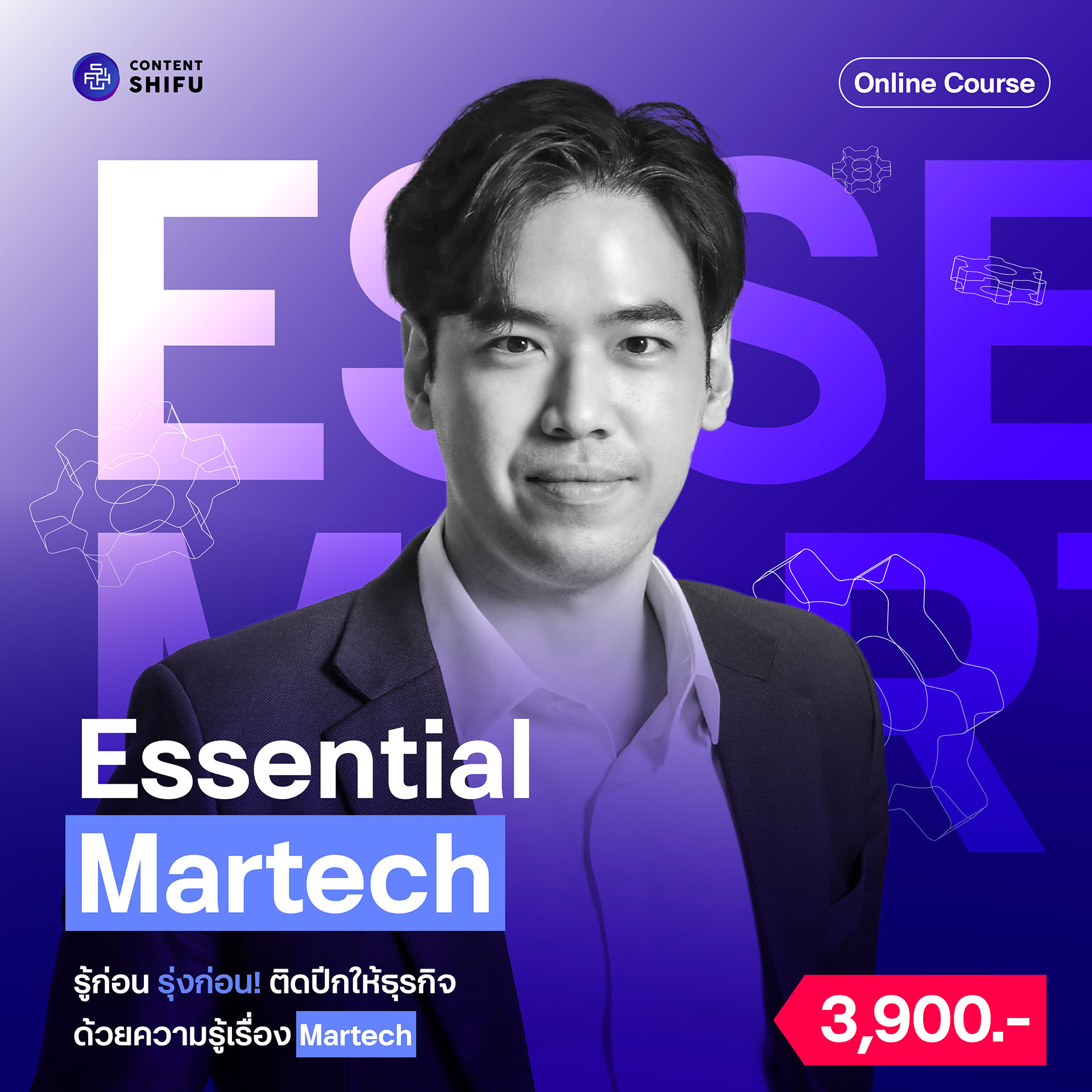 Martech ถูกที่สุด พร้อมโปรโมชั่น เม.ย. 2024|BigGoเช็คราคาง่ายๆ