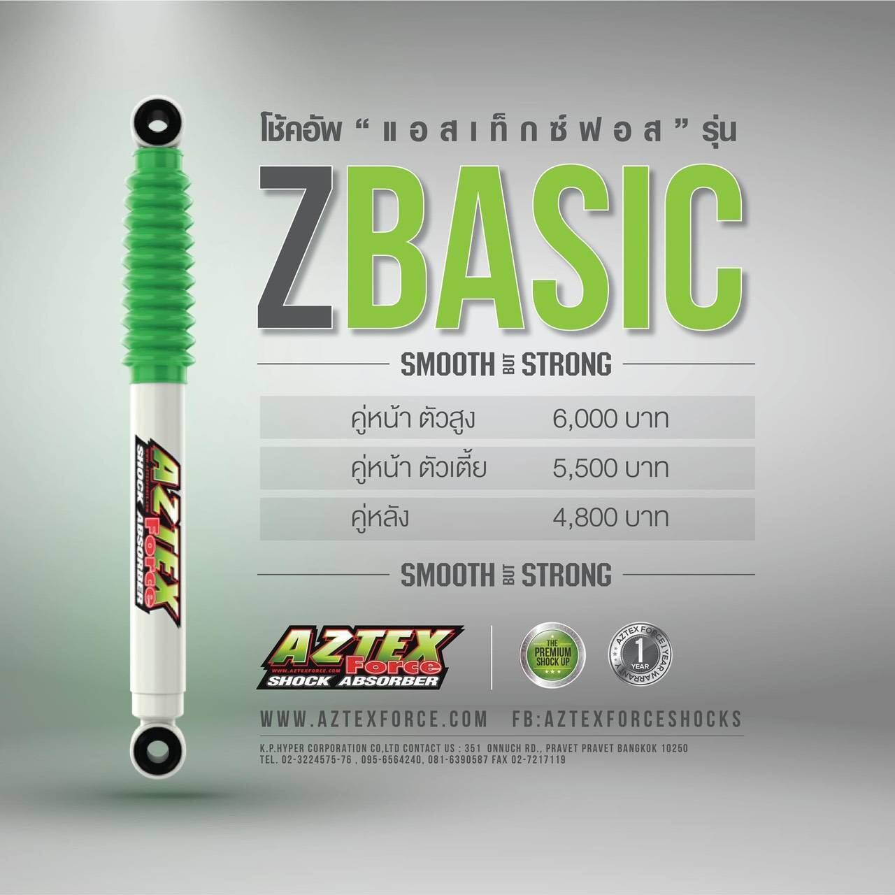 Aztex ถูกที่สุด พร้อมโปรโมชั่น ธ.ค. 2023|BigGoเช็คราคาง่ายๆ