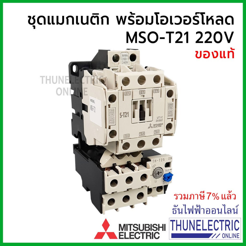 Mso-t25 ถูกที่สุด พร้อมโปรโมชั่น ก.ย. 2023|BigGoเช็คราคาง่ายๆ