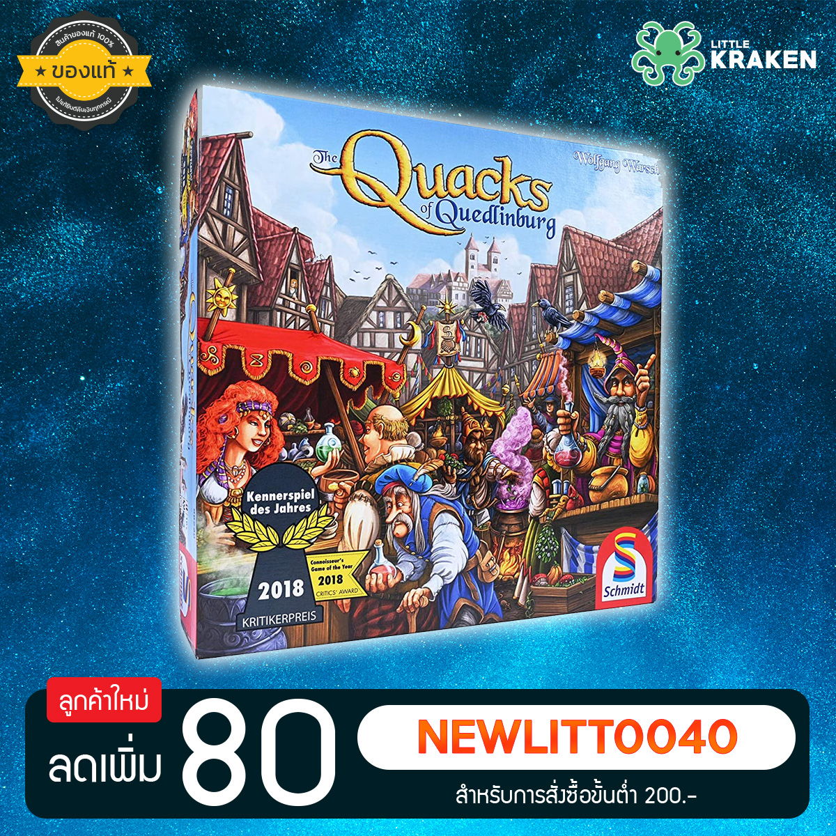 Quacks ถูกที่สุด พร้อมโปรโมชั่น เม.ย. 2023|BigGoเช็คราคาง่ายๆ