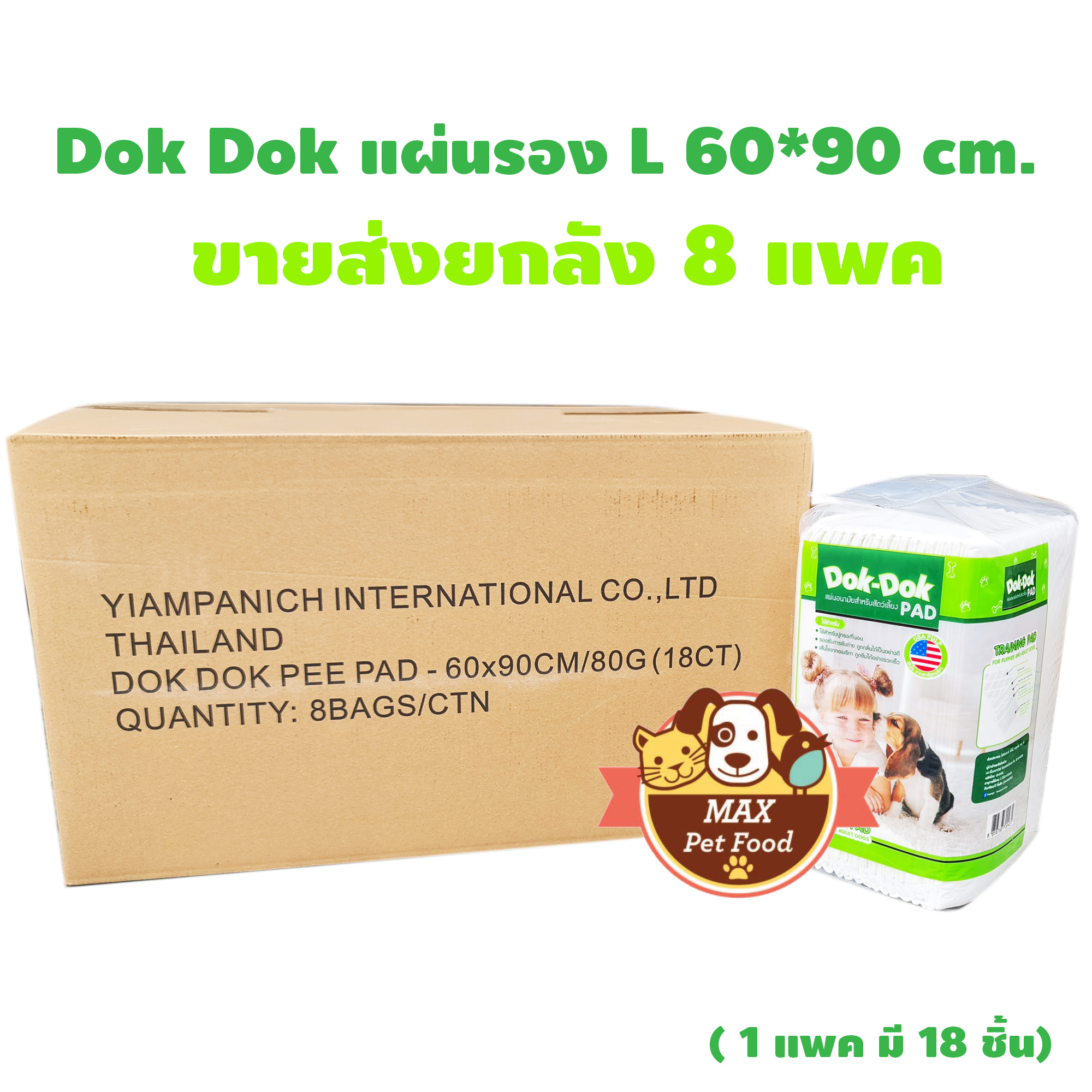 Dokdokแผ่นรอง ถูกที่สุด พร้อมโปรโมชั่น ต.ค. 2023|BigGoเช็คราคาง่ายๆ