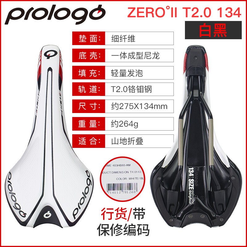 เบาะจักรยานprologo ถูกที่สุด พร้อมโปรโมชั่น ก.ค. 2023|BigGoเช็คราคาง่ายๆ