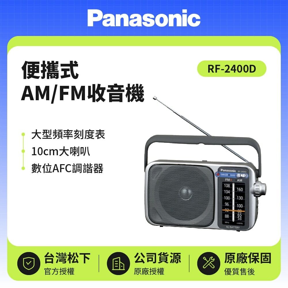 Rf-2400d的價格推薦 - 2024年6月| 比價比個夠BigGo