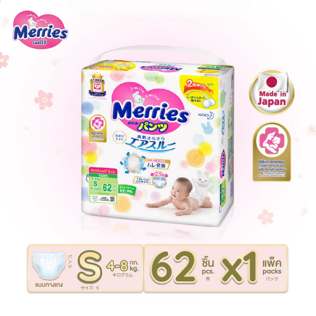 แพมเพิสเมอรี่s ถูกที่สุด พร้อมโปรโมชั่น ก.ค. 2023|BigGoเช็คราคาง่ายๆ