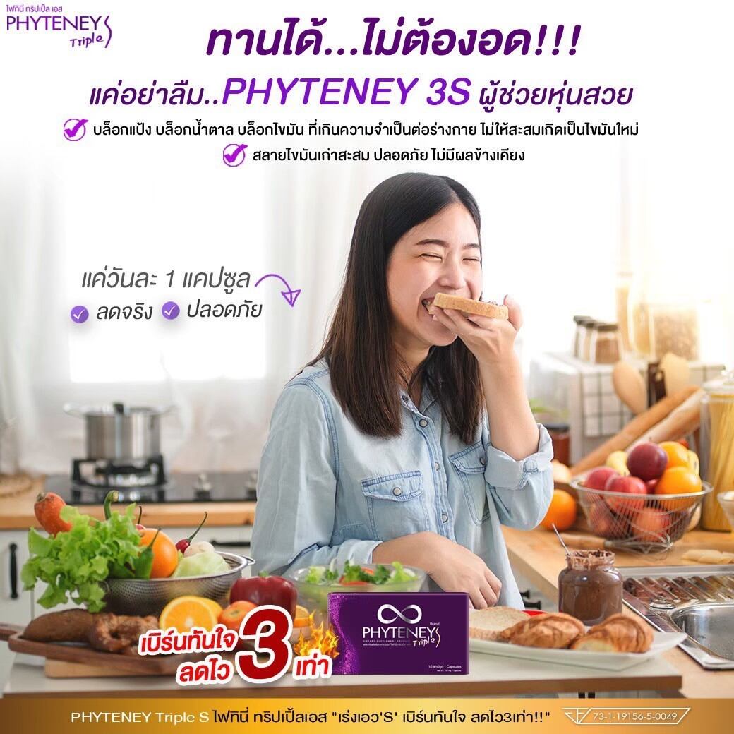 Phyteneyไฟทินี่ ถูกที่สุด พร้อมโปรโมชั่น ม.ค. 2024|BigGoเช็คราคาง่ายๆ