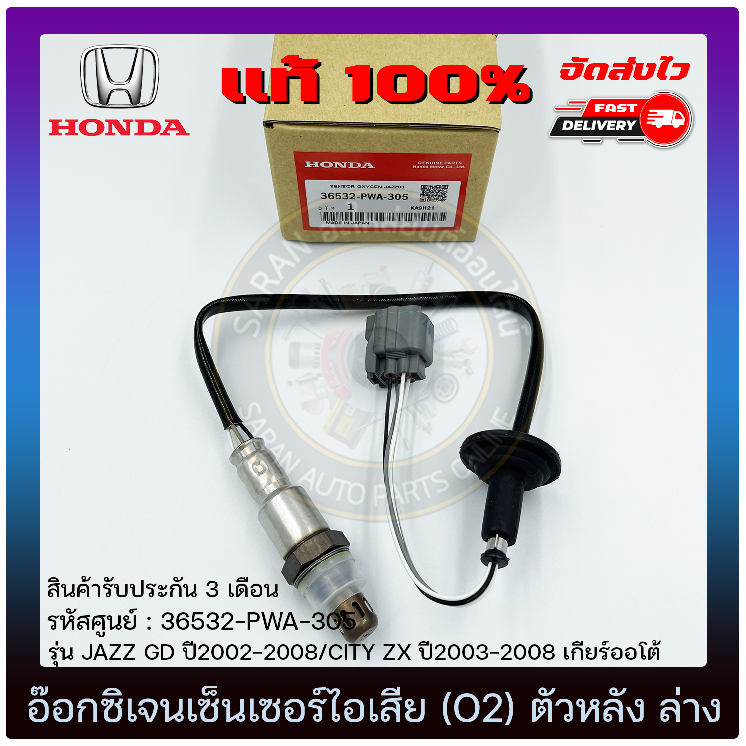 36532-PWA-305 ถูกที่สุด พร้อมโปรโมชั่น มี.ค. 2024|BigGoเช็คราคาง่ายๆ
