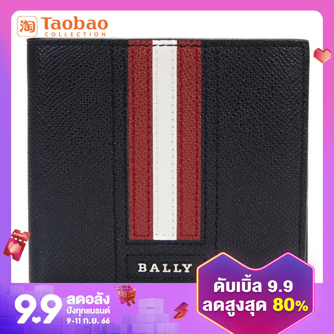 Bally ถูกที่สุด พร้อมโปรโมชั่น ต.ค. 2023|BigGoเช็คราคาง่ายๆ