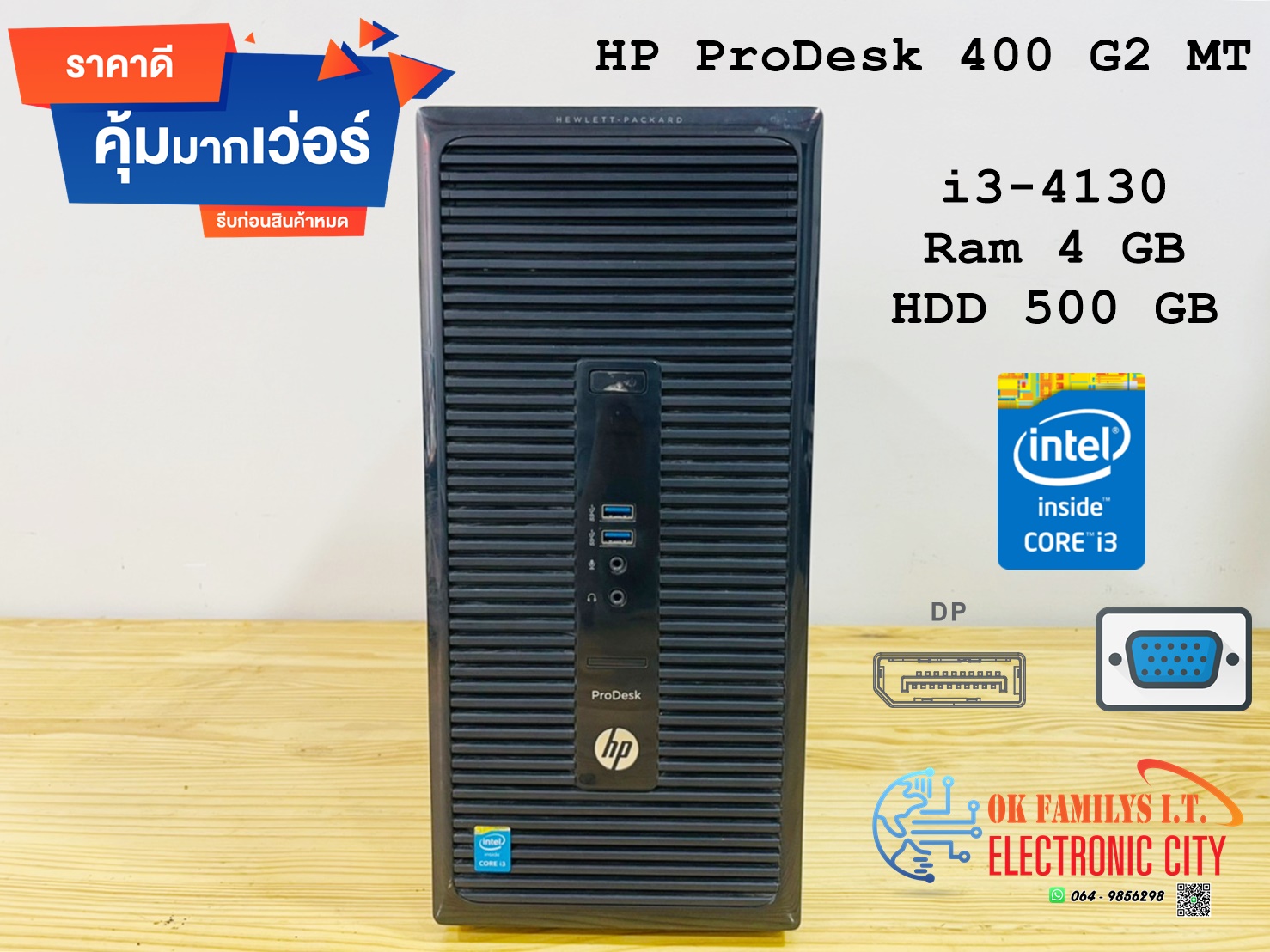 Prodesk ถูกที่สุด พร้อมโปรโมชั่น พ.ค. 2024|BigGoเช็คราคาง่ายๆ