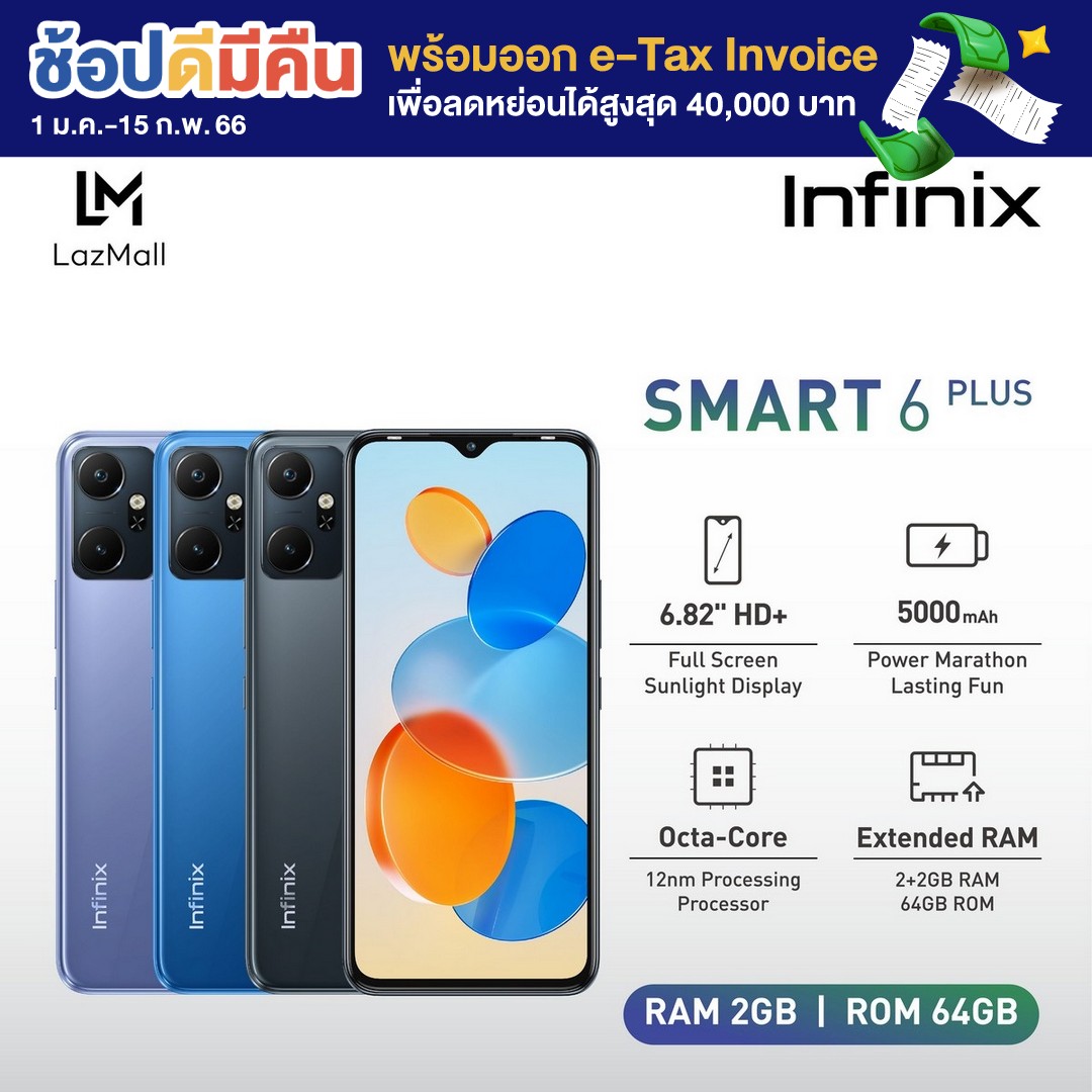Smart 6 Plus ถูกที่สุด พร้อมโปรโมชั่น เม.ย. 2023|BigGoเช็คราคาง่ายๆ
